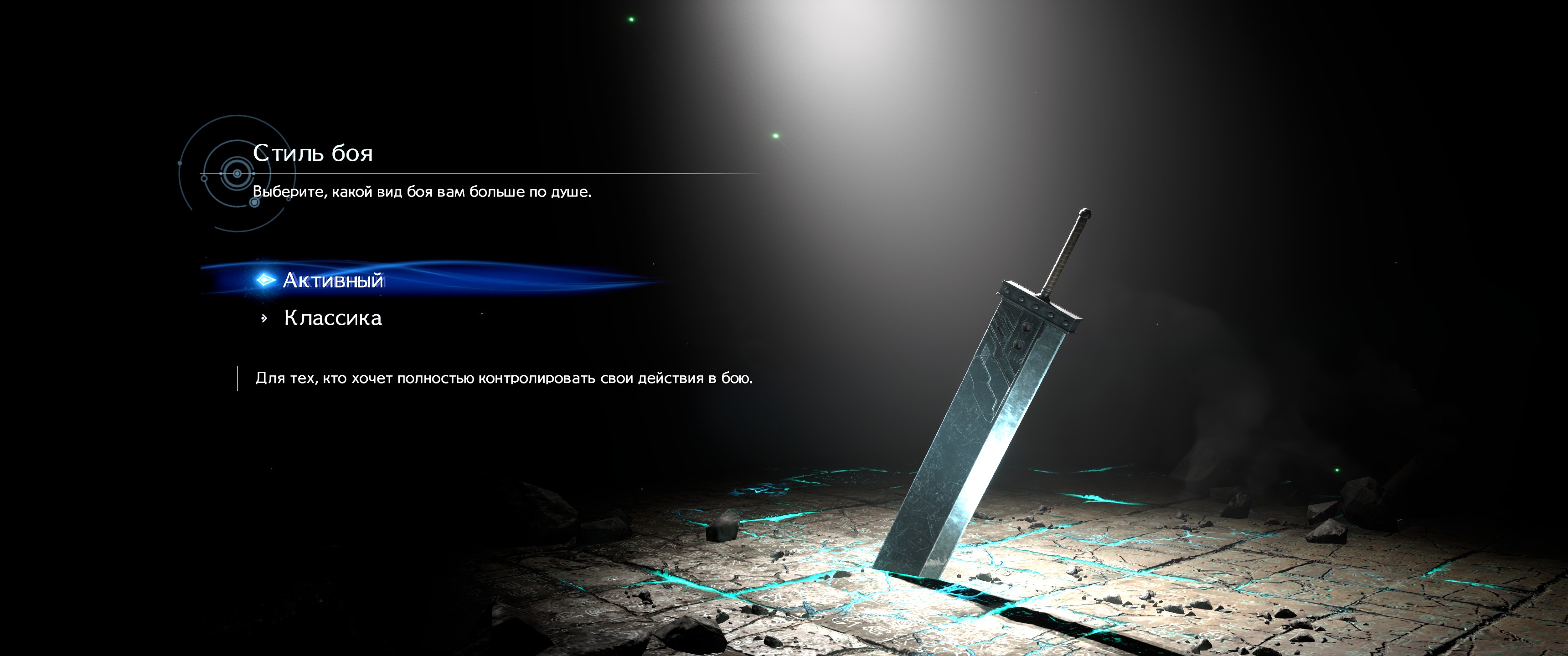 Обновление перевода Final Fantasy VII Rebirth | Zone of Games